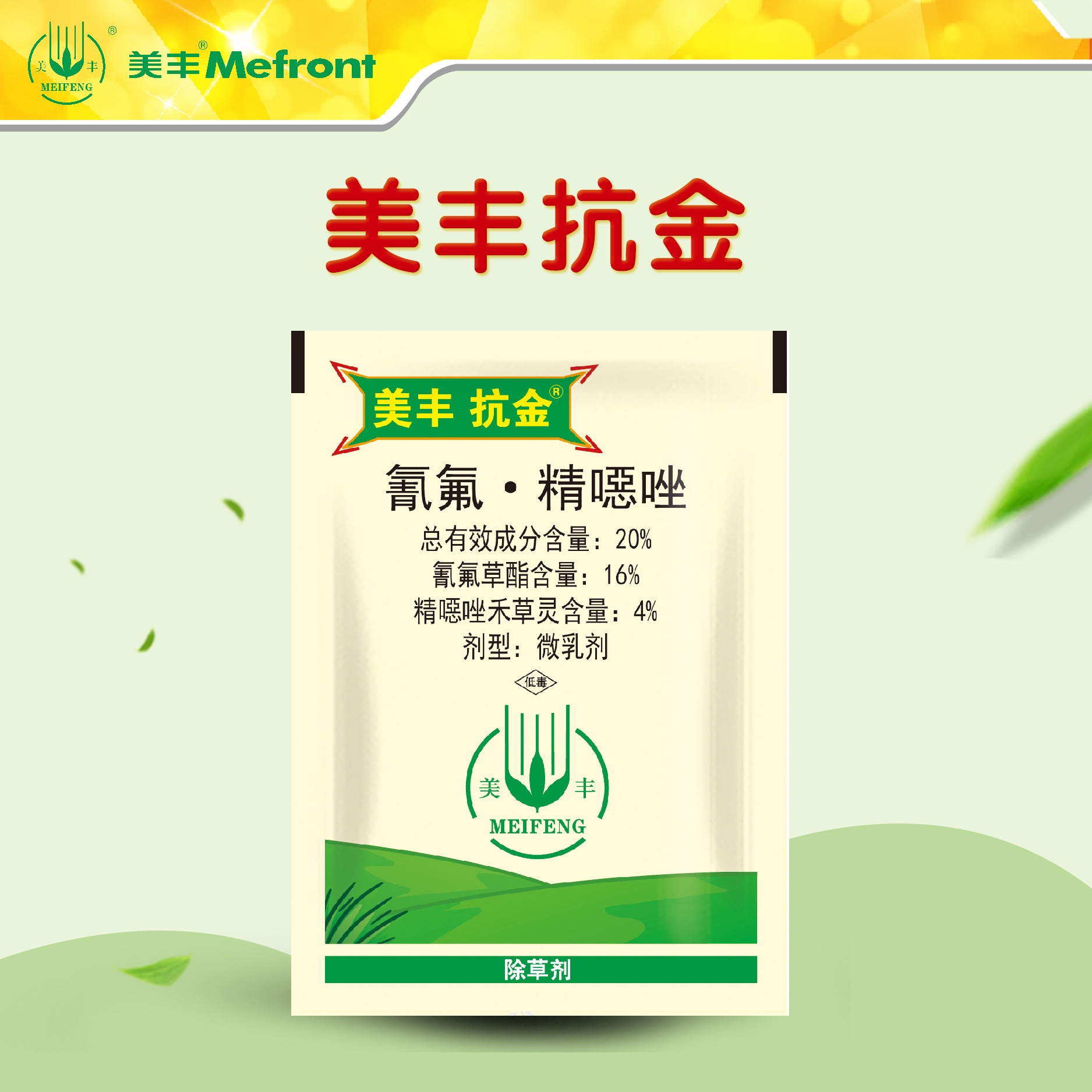 产品展示 - 美丰农业科技（上海）有限公司Powered by ESPCMS